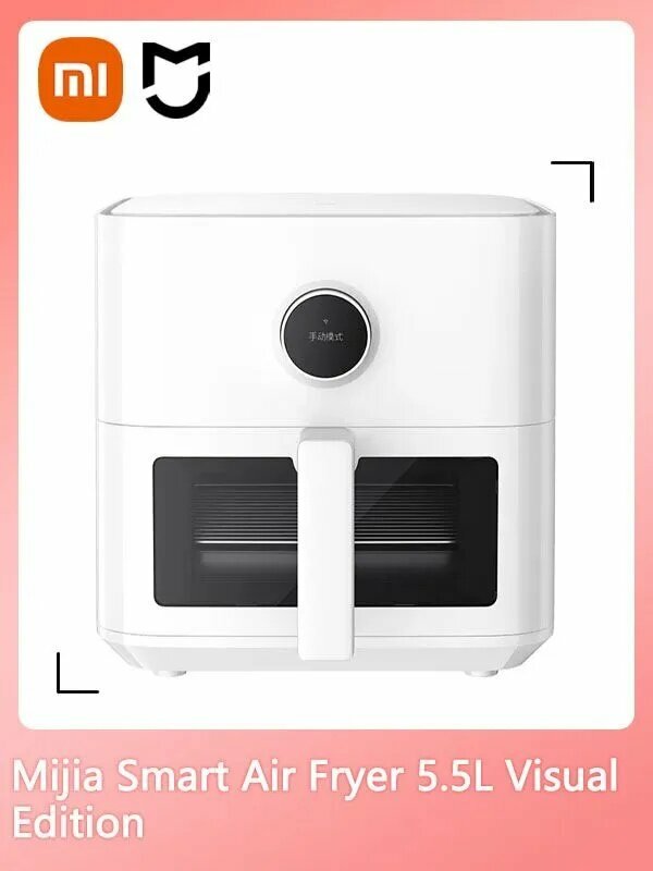 Умная аэрофритюрница Mijia Smart Air Fryer 5.5L Visual Edition MAF07(Mihome APP), Белый