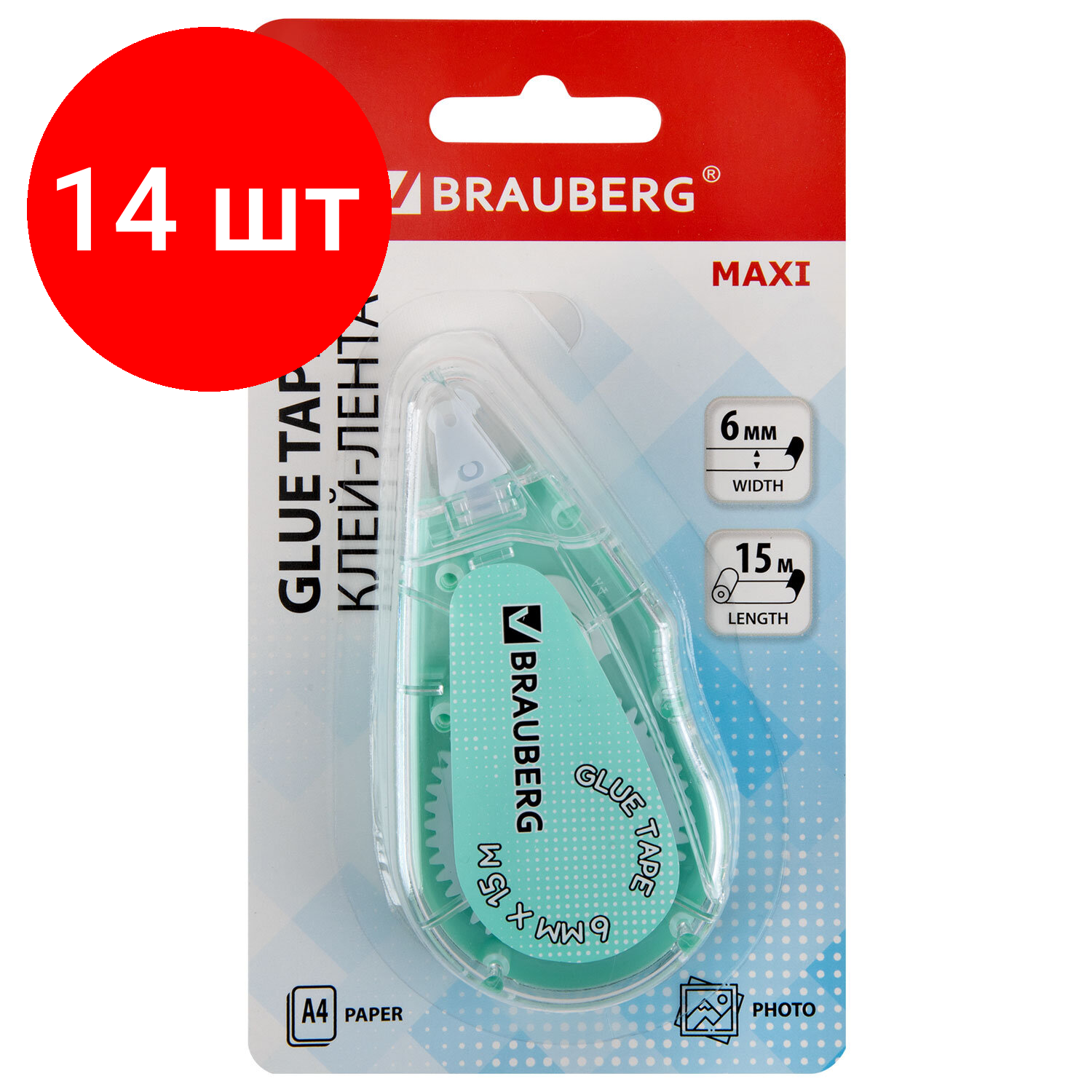 Комплект 14 шт, Клей-лента BRAUBERG MAXI, 6 мм х 15 м, корпус зеленый, блистер, 273029