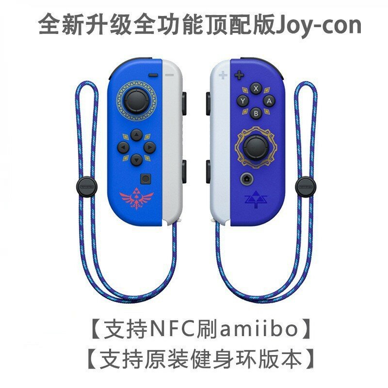 Беспроводной контроллер Joy-Con для Nintendo Switch с вибрацией и дизайном Меч