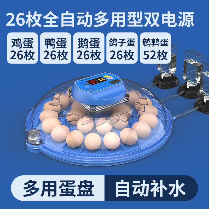 Оптовый инкубатор для домашнего использования, полностью автоматический интеллектуальный инкубатор для птичьих яиц, маленький инкубатор UFO