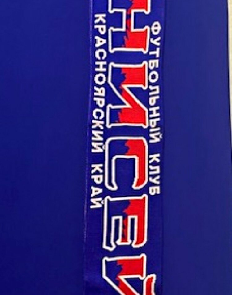 Енисей футбол шарф фк футбольного клуба красноярск синий