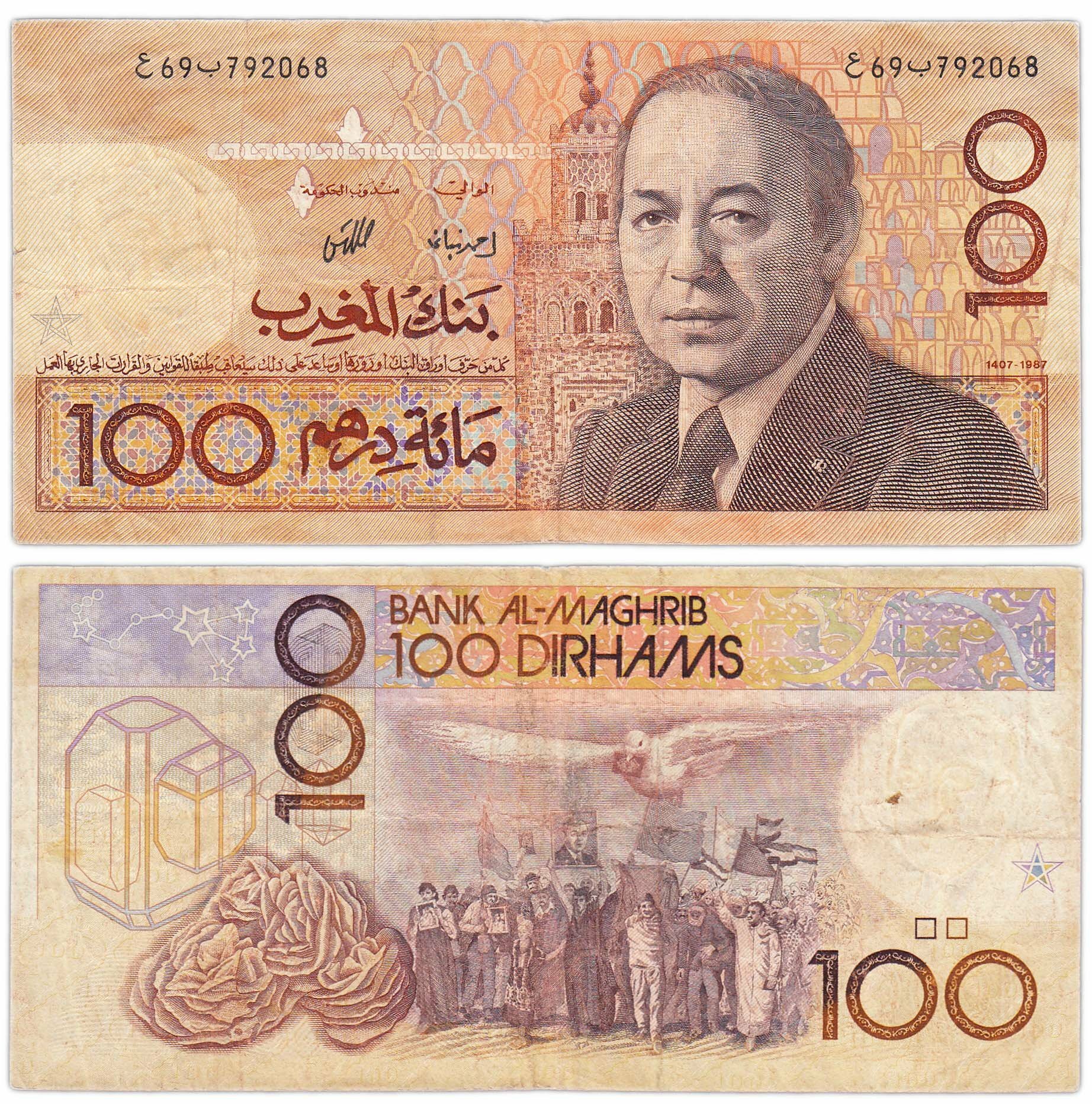 Марокко 100 дирхам 1987 Pick 62a