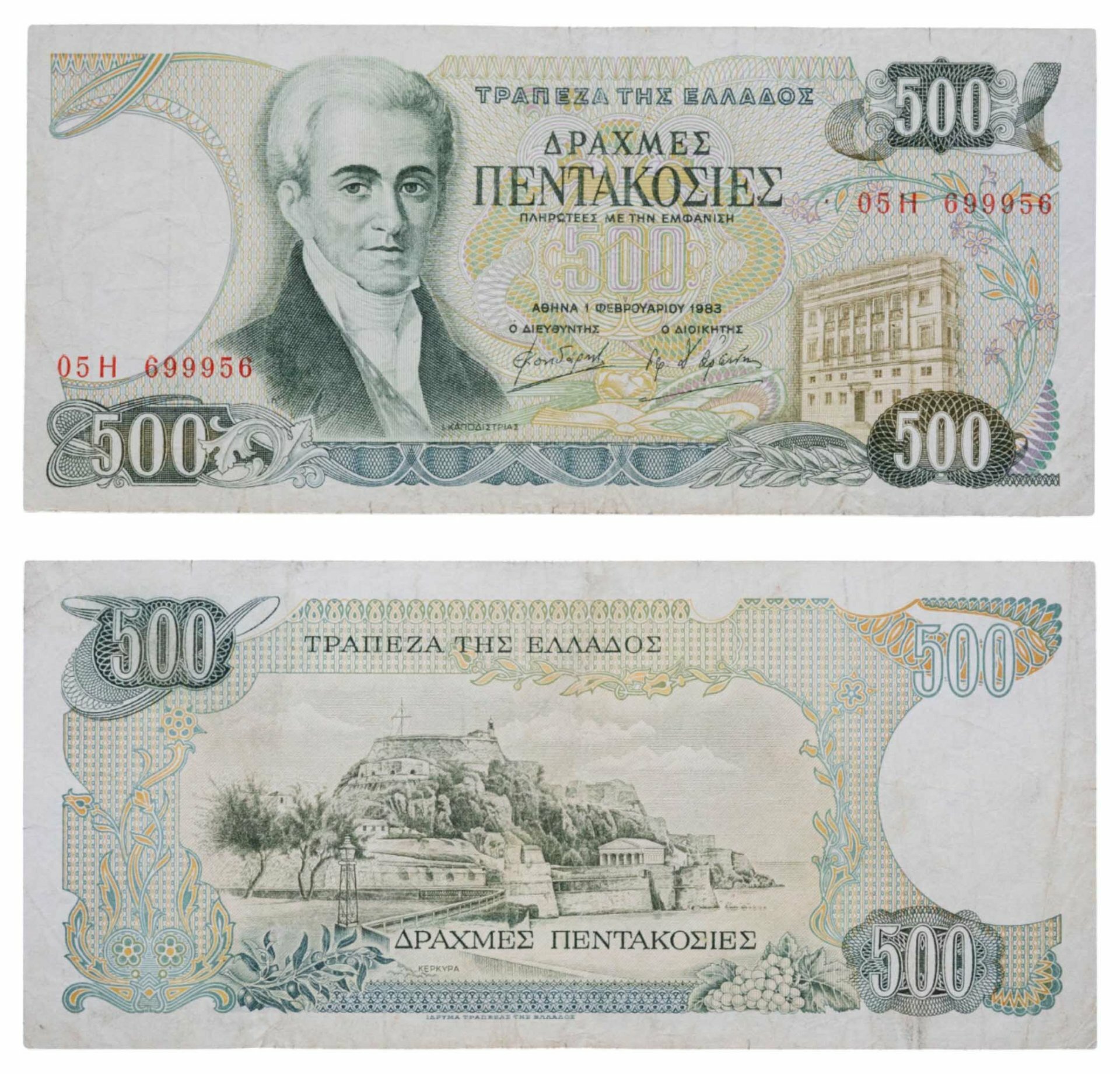 Греция 500 драхм 1983 "Иоаннис Каподистриас Остров Корфу"