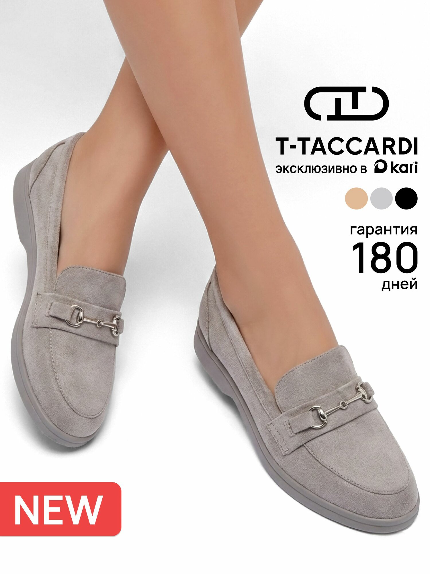 Лоферы Весна-лето 2026