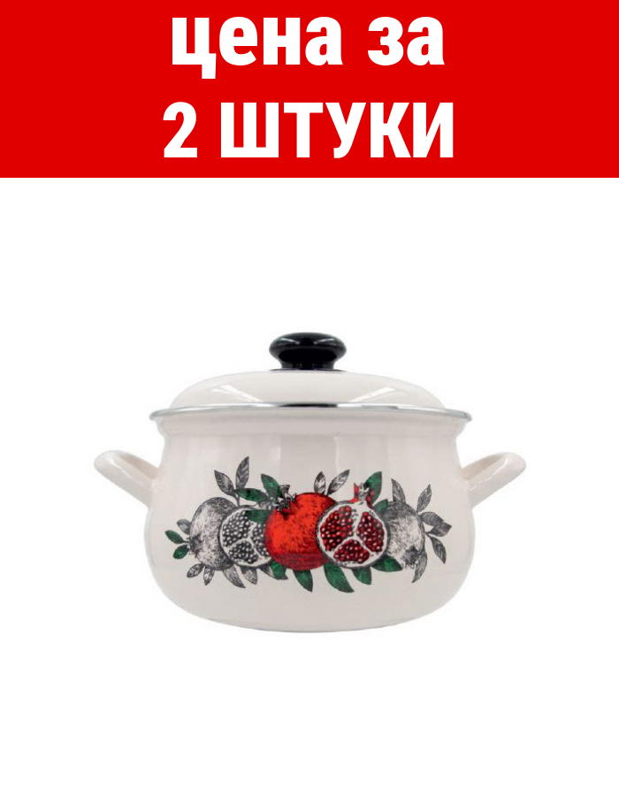 Комплект 2 шт, кастрюля эмаль 3.0Л цвет граната лысьва
