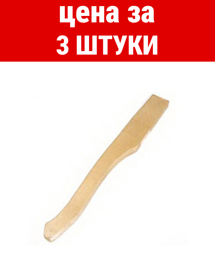 Комплект 3 шт, топорище малое Б-2 400ММ В/С ГХТ