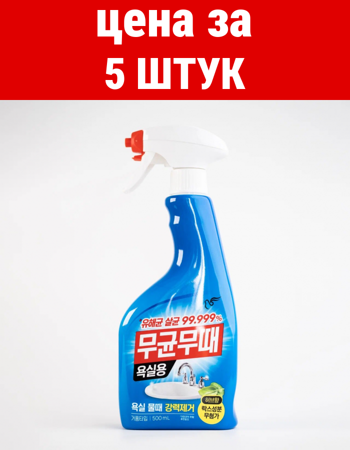 Комплект 5 шт, средство чистящее для ванны отбеливающее PIGEON 500МЛ