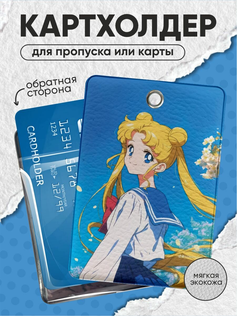 Картхолдер БИ-ПЛАСТ