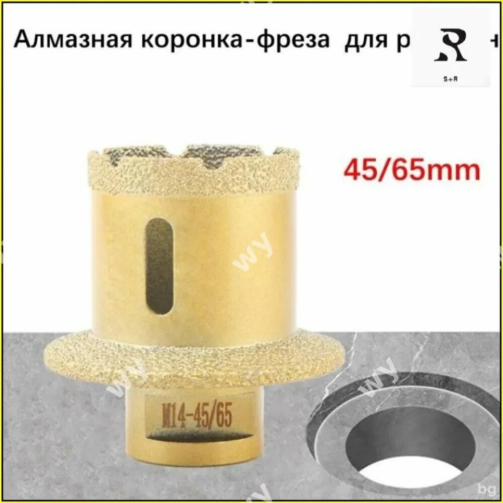 Эксклюзивная фреза 4565 мм M14 для раковины на болгарку