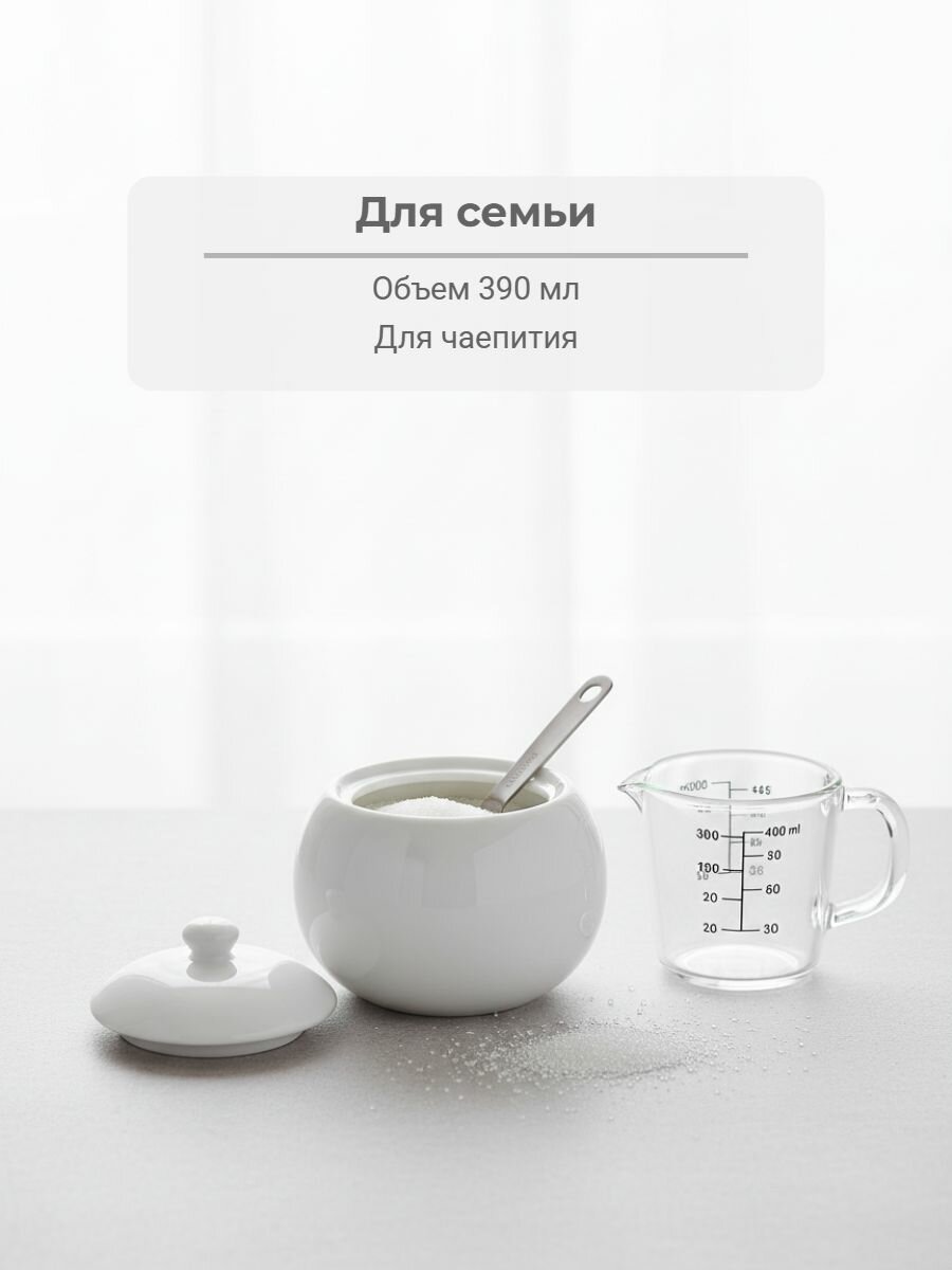 Сахарница Zapel "Table Blanche", костяной фарфор, 390мл, с крышкой, белая — фото 1