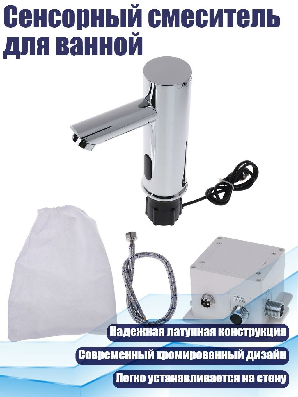 Сенсорный смеситель для ванной, S - Одиночный Держатель С Одним Отверстием