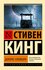Долорес Клейборн