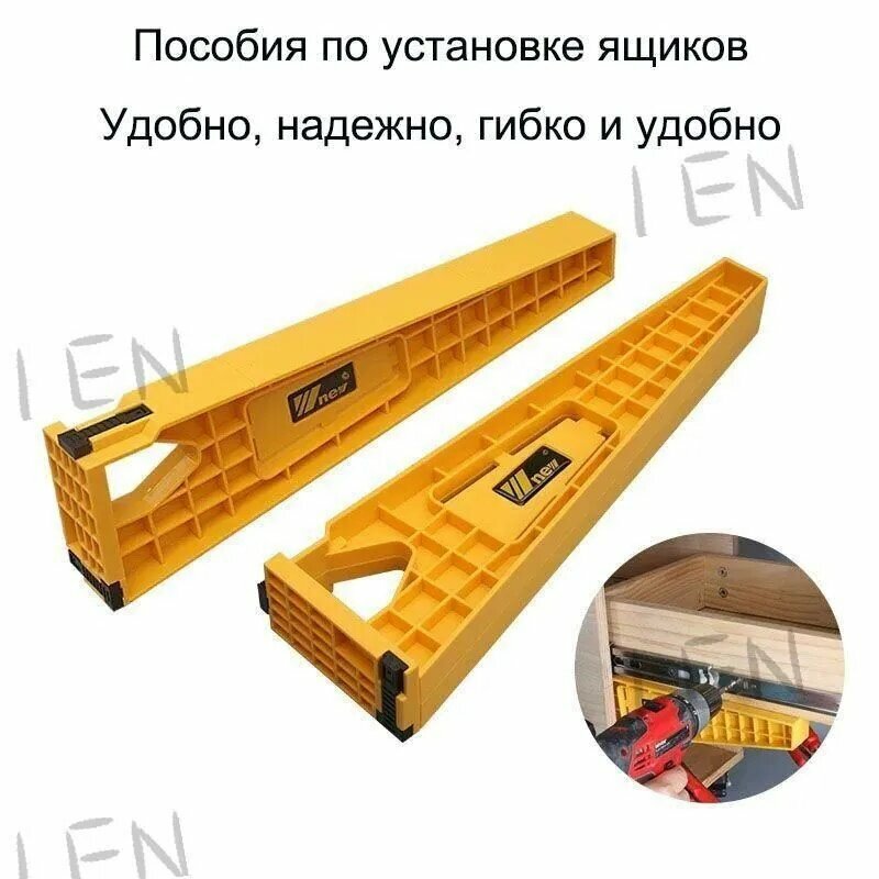 Кондуктор для установки направляющих, Мебельный шаблон для разметки направляющих ящиков