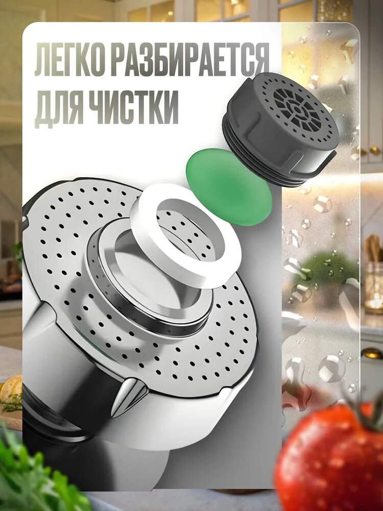 Аэратор для смесителя — фото 1