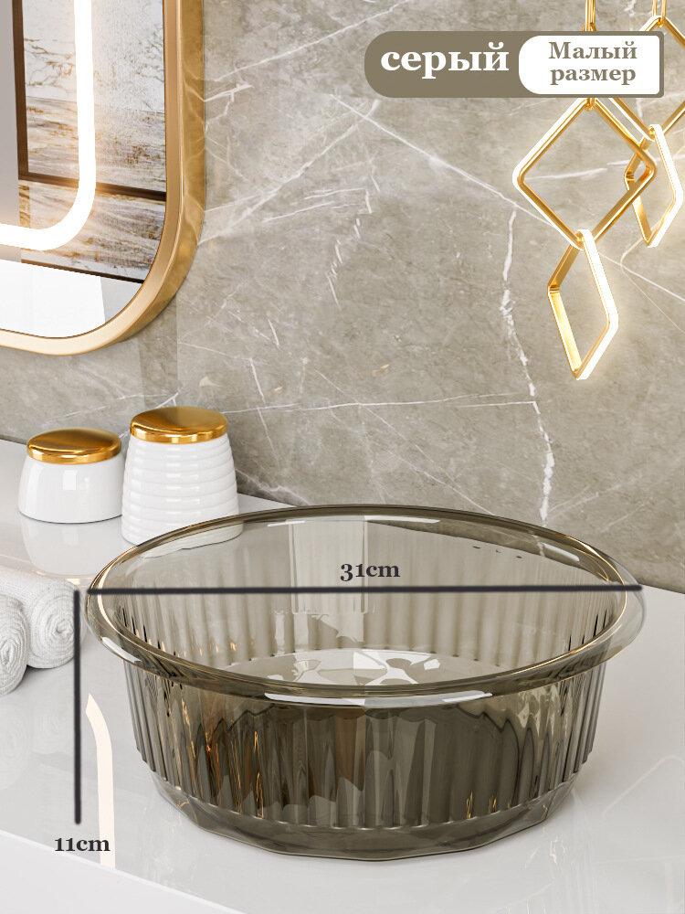 Таз из прозрачного пластика с утолщением из ПЭТ, таз двойного назначения для кухни и ванной комнаты,13,37,1,37, PET, ручка, круглая, розовый, серый, синий,31, серый,6, SKU00291