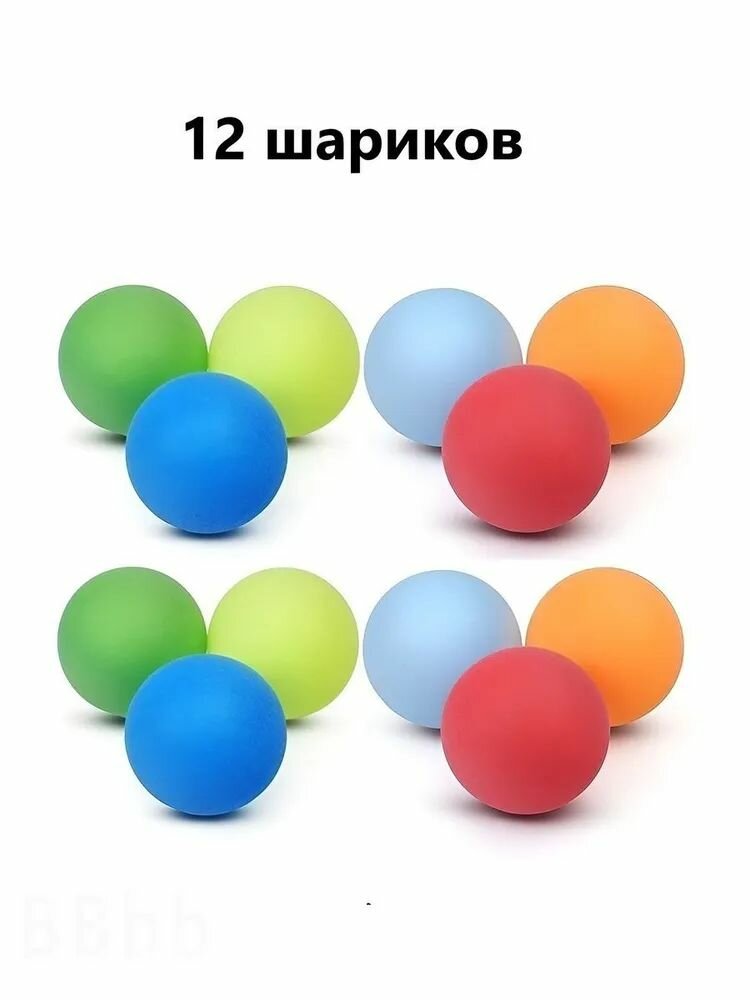 Шарики для пинг-понга 12шт