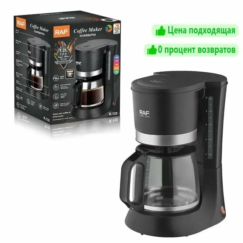 Кофеварка капельная R.132, черный матовый