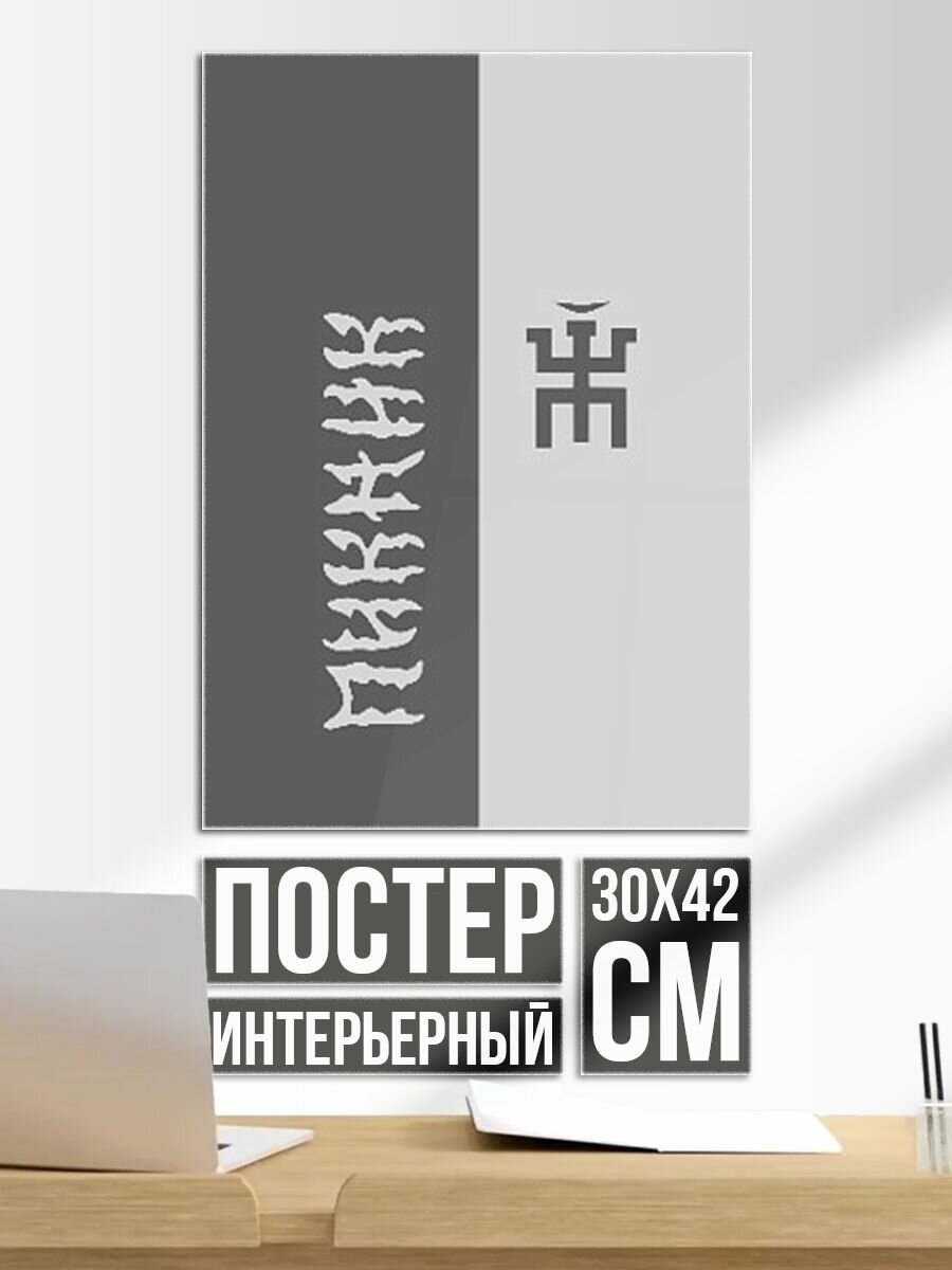 Постер на стену Пикник