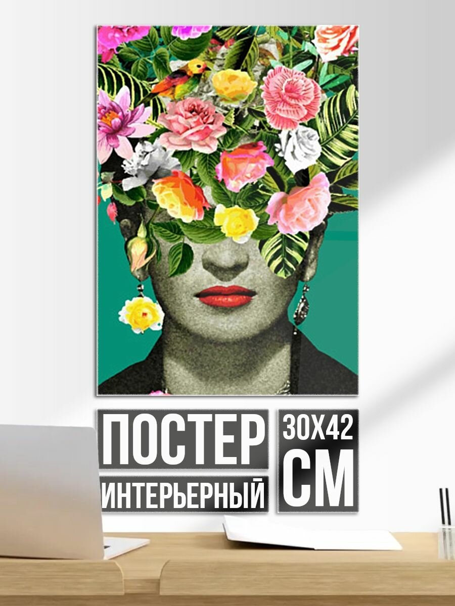 Постер на стену Фрида Кало - Арт Портрет