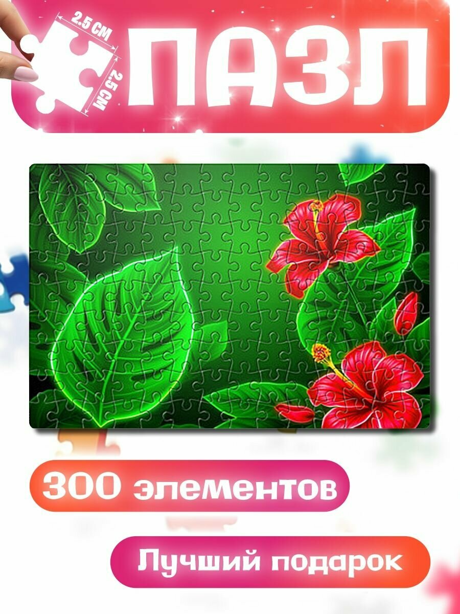 Пазлы для детей и взрослых Гибискус на зелёном - неоновые листья