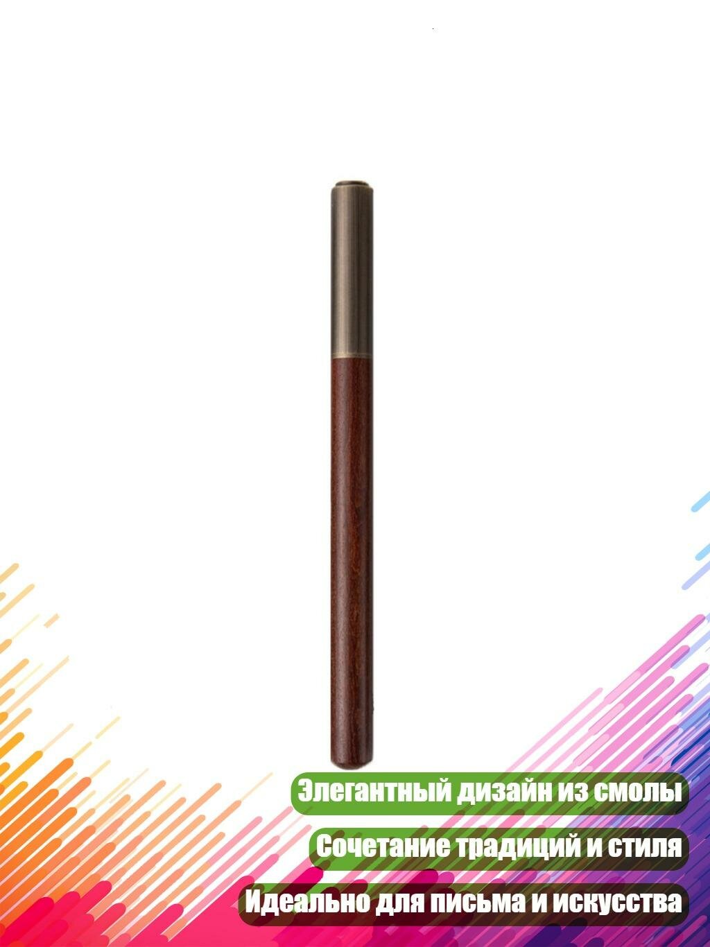 Роскошное перо для каллиграфии, 3