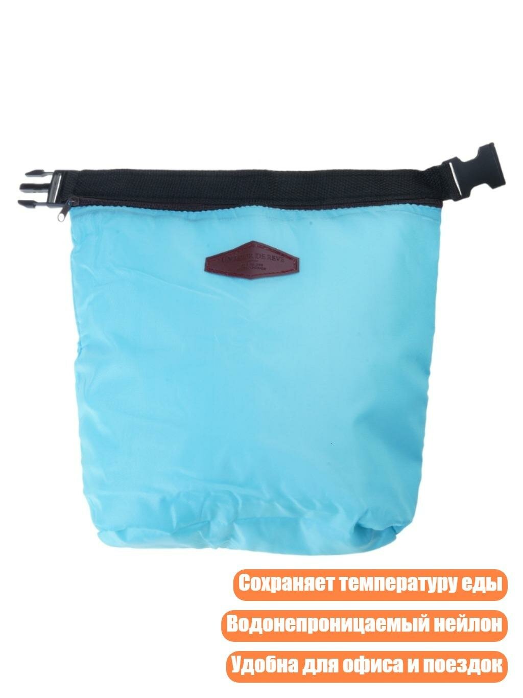 Термообеденный контейнер с застежкой-молнией, Светло-голубой