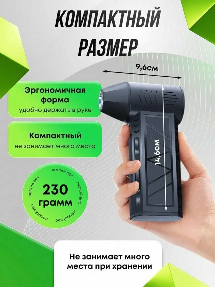 Воздуходувка — фото 1