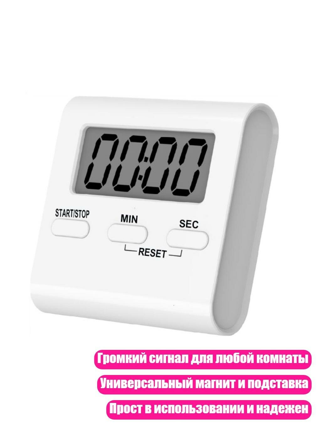Цифровой таймер кухонный с ЖК-экраном, Белый