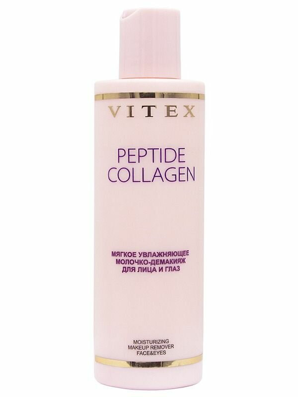 Молочко для снятия макияжа Витэкс PEPTIDE COLLAGEN Мягкий увлажняющий демакияж для лица и глаз 200 мл