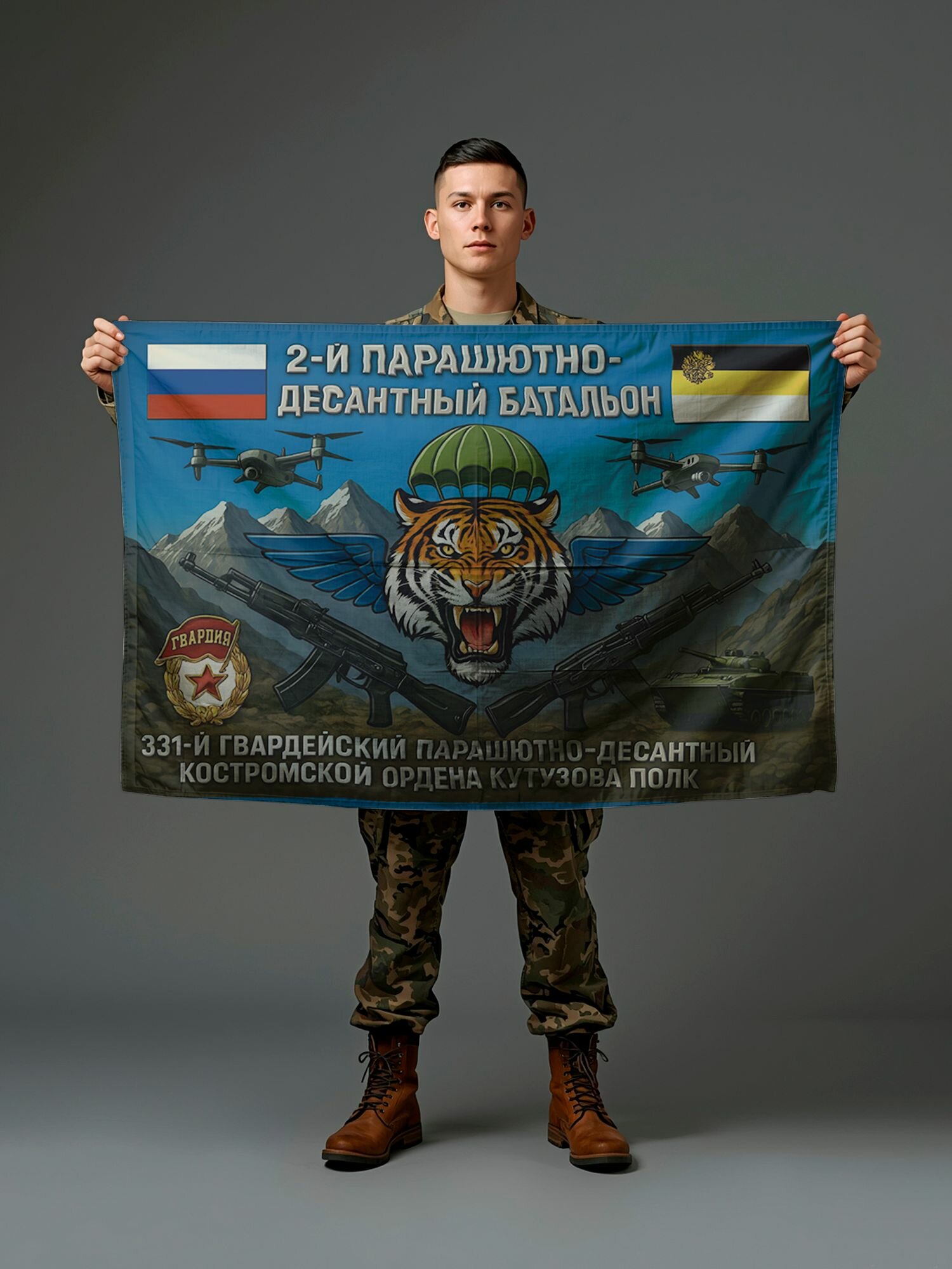 Флаг 2-й парашютно-десантный батальон, 70х105 см на шёлке для ручного древка