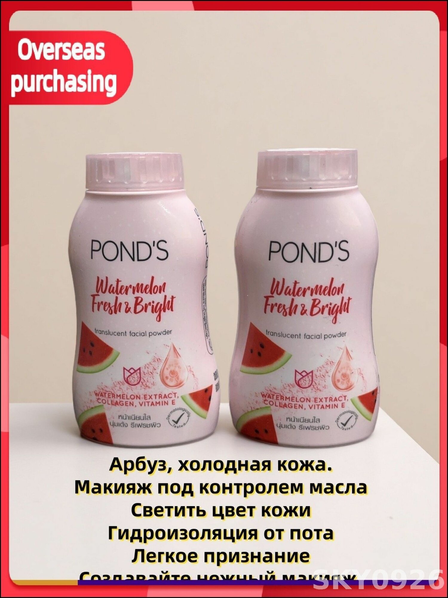 POND'S Полупрозрачная рассыпчатая пудра на основе арбузной формулы коллагена и витамина Е для сияния и свежести Watermelon Fresh & Bright, 2 Товар