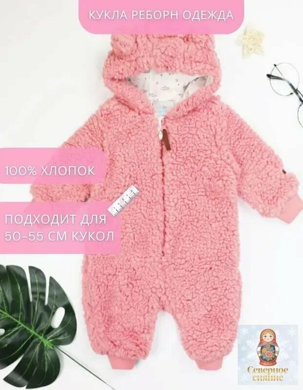 Кукла реборн одежда хлопок Подходит для 50-55 см кукол