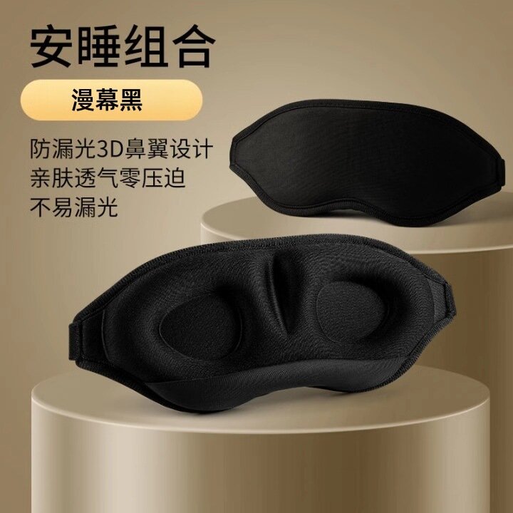 Маска для глаз, блокирующая свет, для сна студентов, для мужчин, летний сон, снимает усталость глаз, на обеденный перерыв, стерео наушники, сенсорное давление