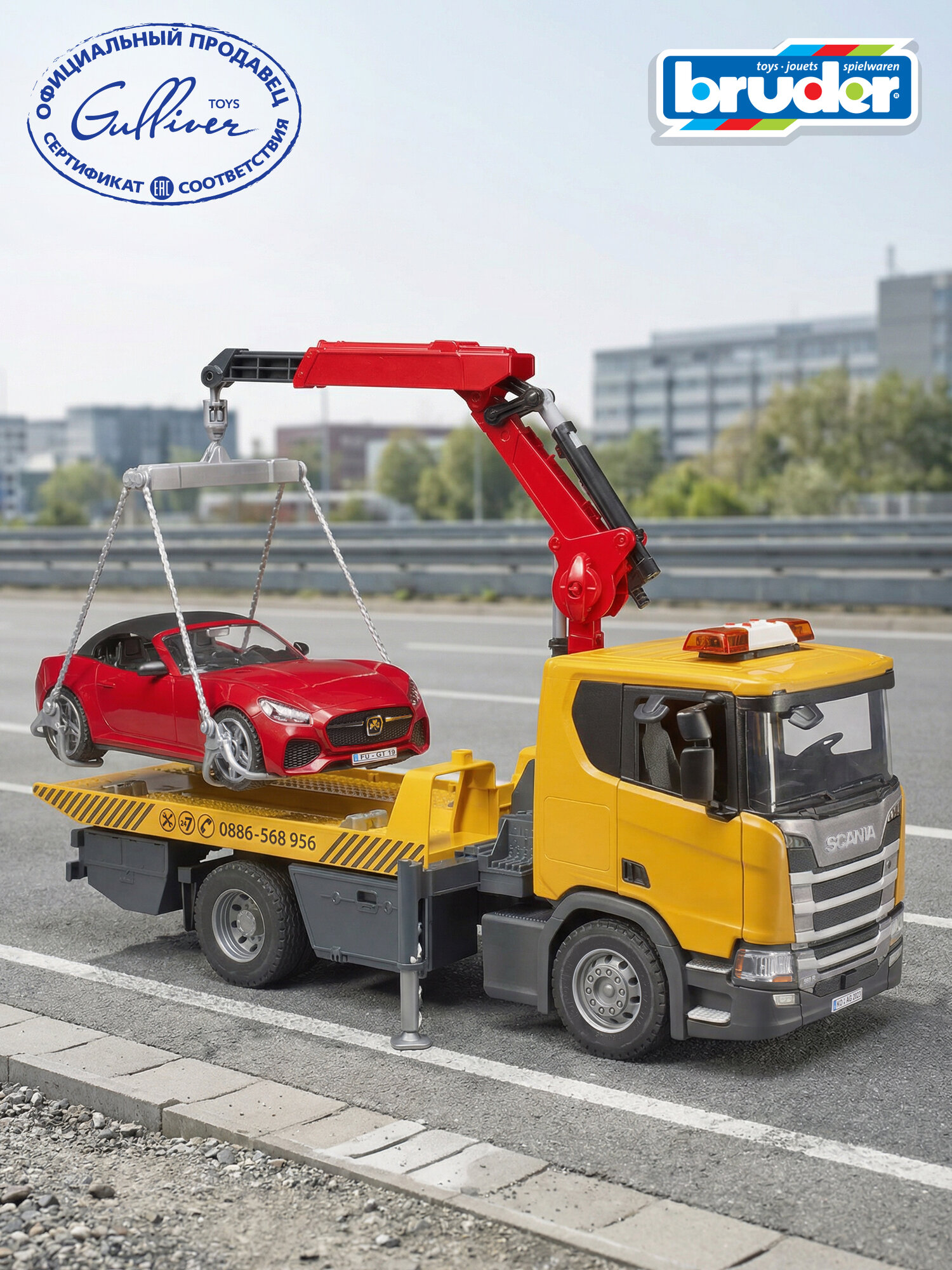 Брудер, Эвакуатор Scania со спортивным автомобилем, Bruder, длина 57 см, 03-552