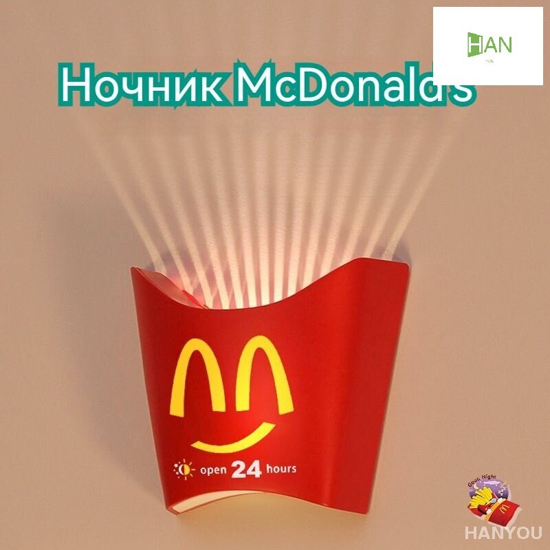 Эксклюзивный светодиодный ночник Макдональдс с магнитным креплением заряжается через USB