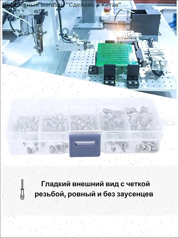 Набор винтов Винт, 200 шт. для различных задач, материал сплав, черные — фото 1