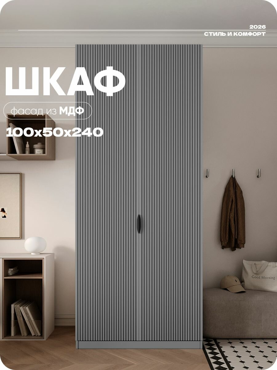 Шкаф распашной серый