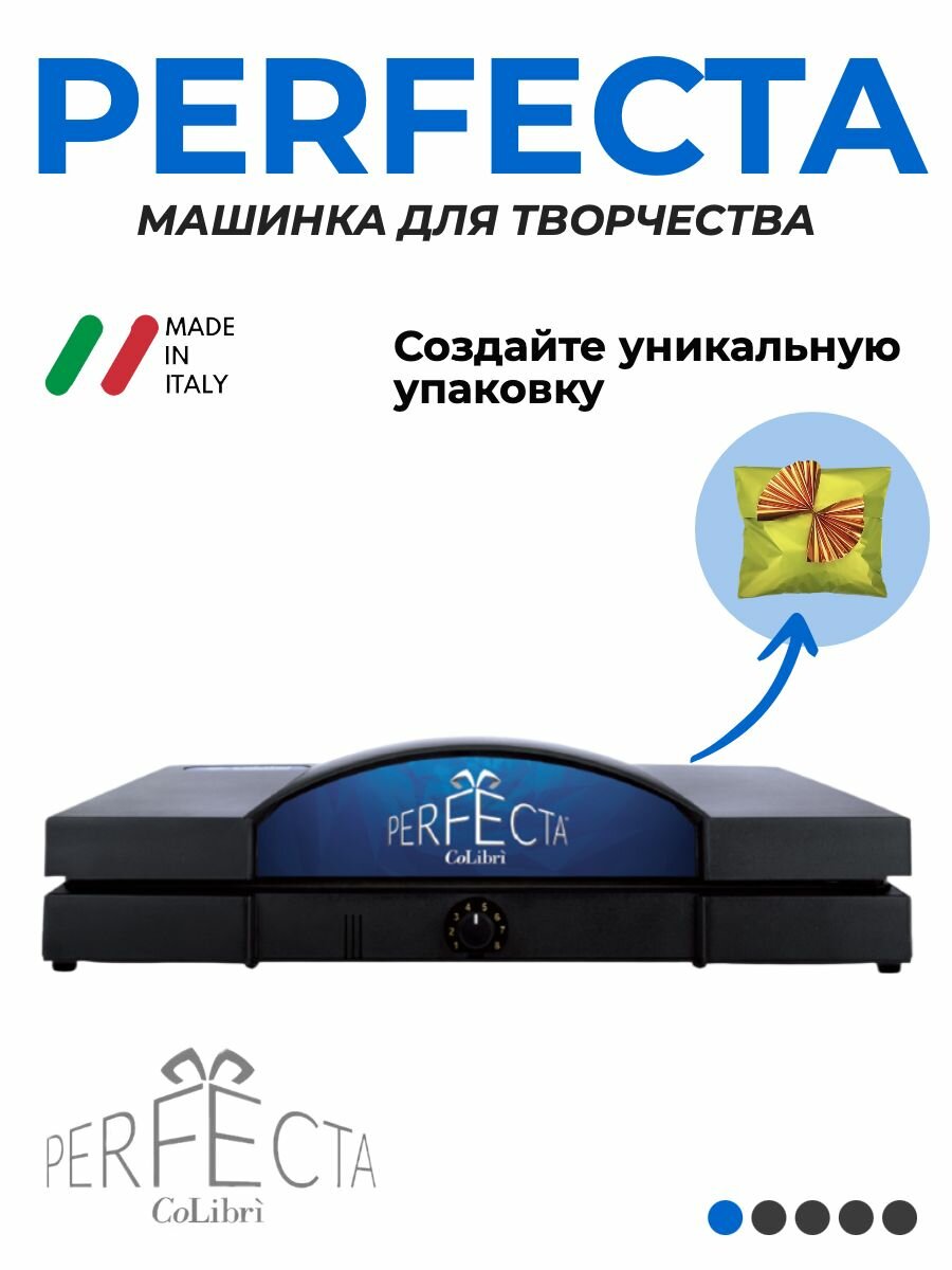 Машинка для творчества и упаковки подарков CoLibri Perfecta, полуавтоматическая, Италия, термоспайка