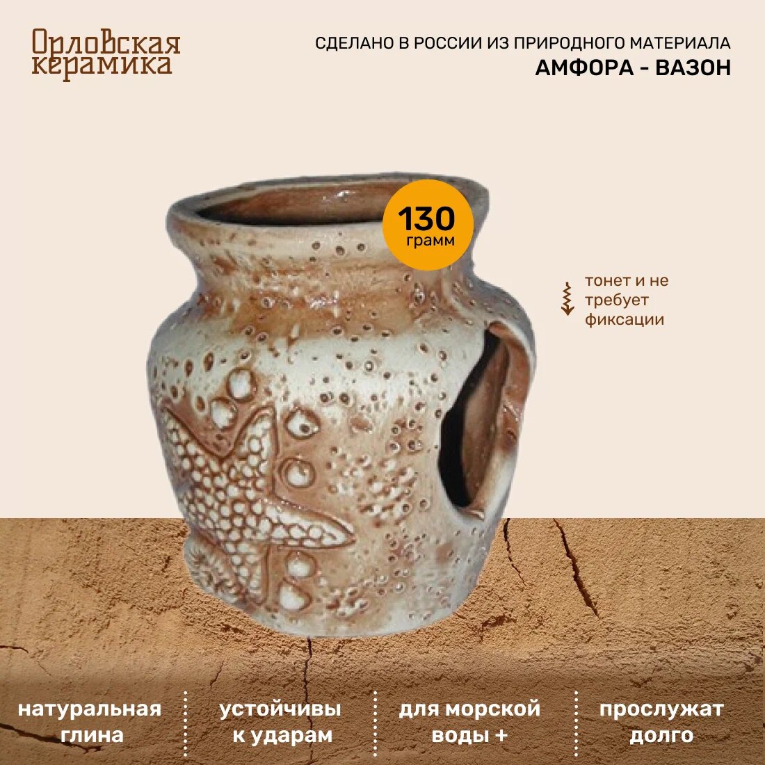 Грот "Амфора-Вазончик" Орловская Керамика, для аквариума, керамика, белый 7х8см, 1шт