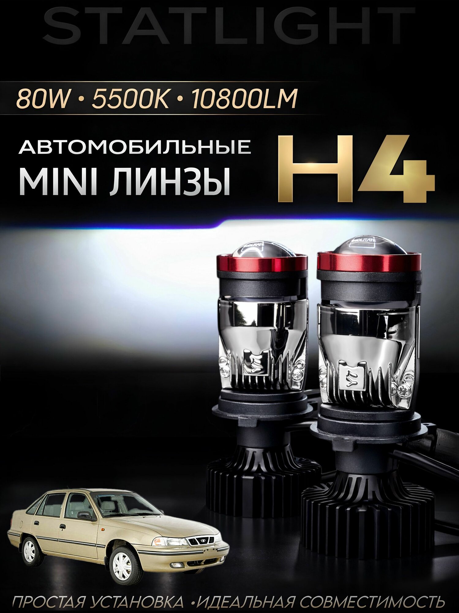 LED лампы H4 мини линзы для Daewoo Nexia 1994 2008, 5500K белый свет, светодиодные линзы в фару, замена галогена, 2 шт В рефлектор