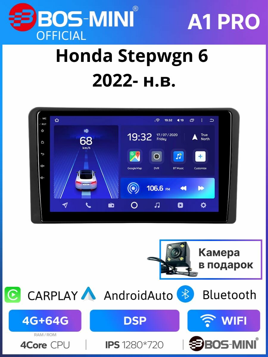 Магнитола BOS-MINI A1 PRO 4/4/64 для Honda Stepwgn 6 2022, В штатное место, 4-х ядерная, AndroidAuto, Carplay, 2 DIN,