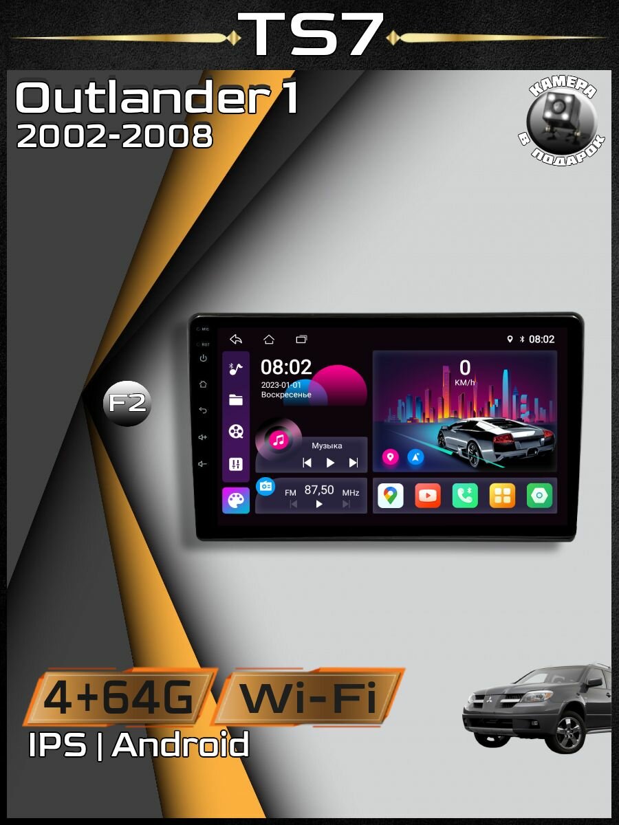 Магнитола TS7 4+64GB для Mitsubishi Outlander 1 2002-2008 (Тип F2), 4-х ядерная, Androind, 2 DIN, Bluetooth, Wi-Fi