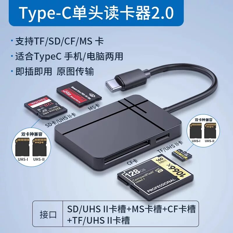 【Универсальный Type-C для мобильных телефонов/компьютеров】Универсальный высокоскоростной кардридер для карт CF,
