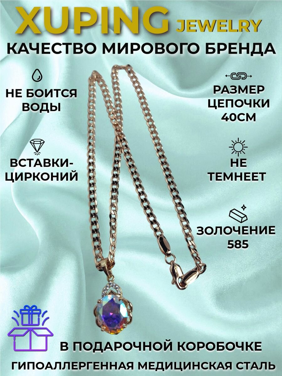 Подвеска, искусственный камень