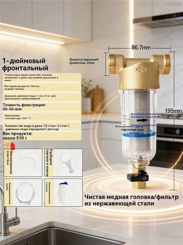 Самопромывной фильтр предварительной очистки резьба 1 дюйм для грубой очистки воды от механических примесей