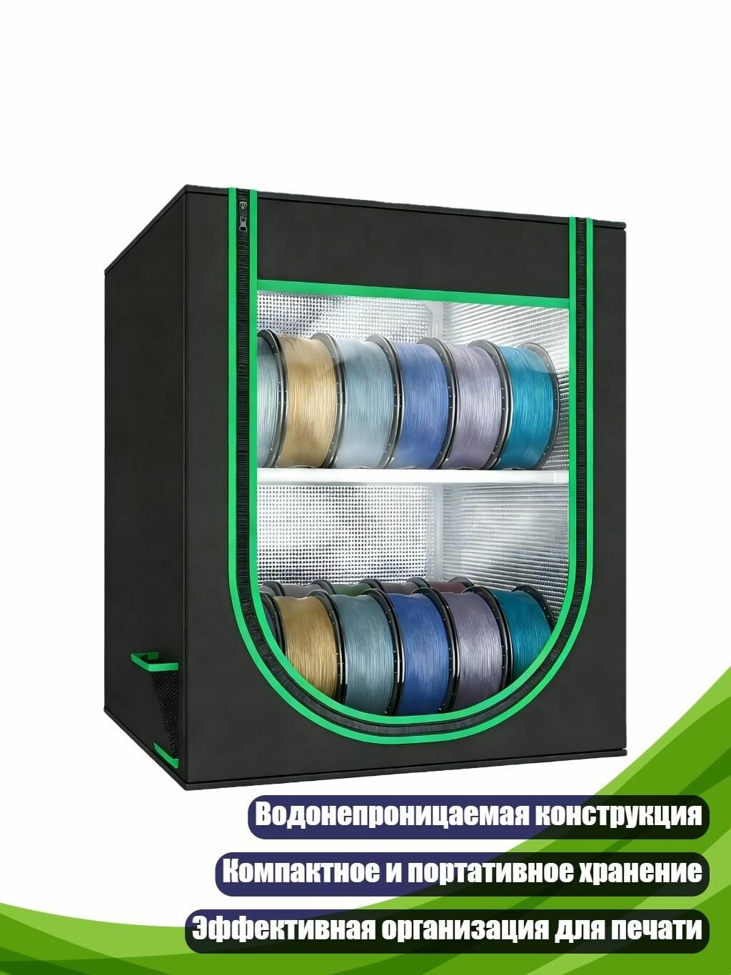 Защитный бокс для филамента 3D-принтера, Зеленый