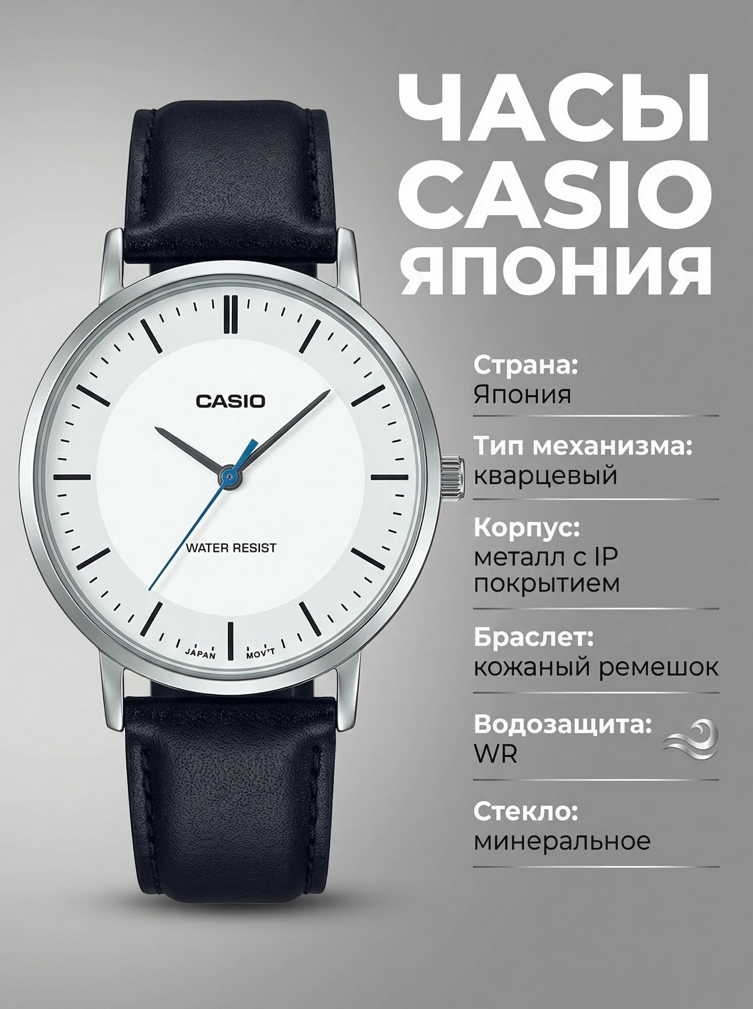 Наручные часы