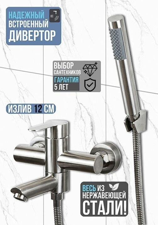 Смеситель
