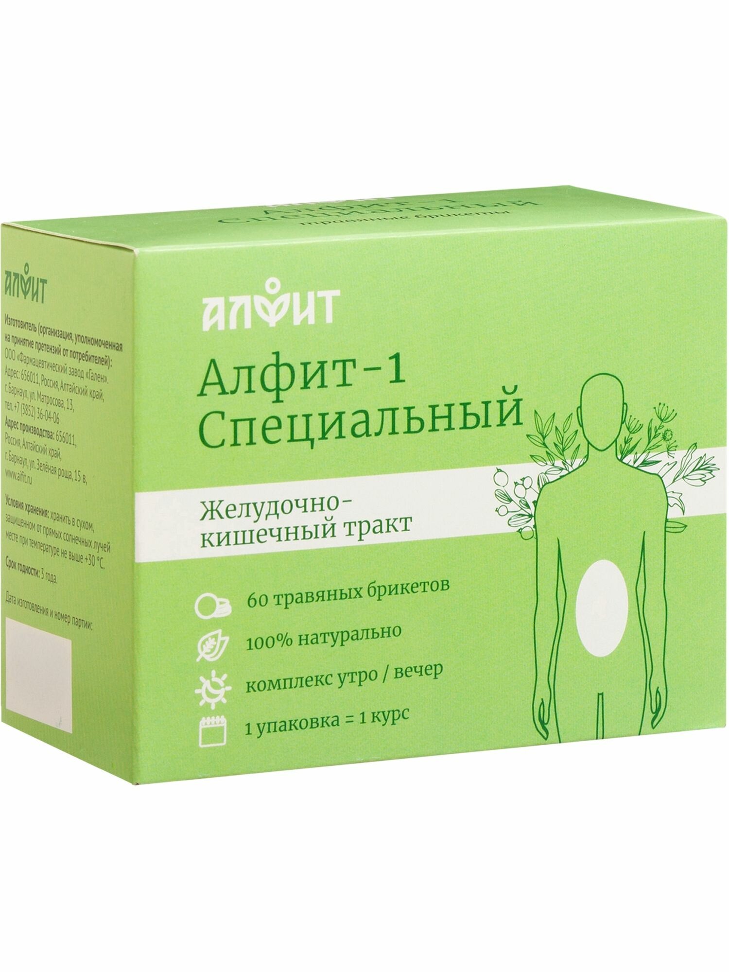 АЛФИТ-1 специальный фитосбор при реабилитации после оперативного вмешательства на органах желудочно-кишечного тракта от бренда "Алфит", 60 брикетов по 2 грамма