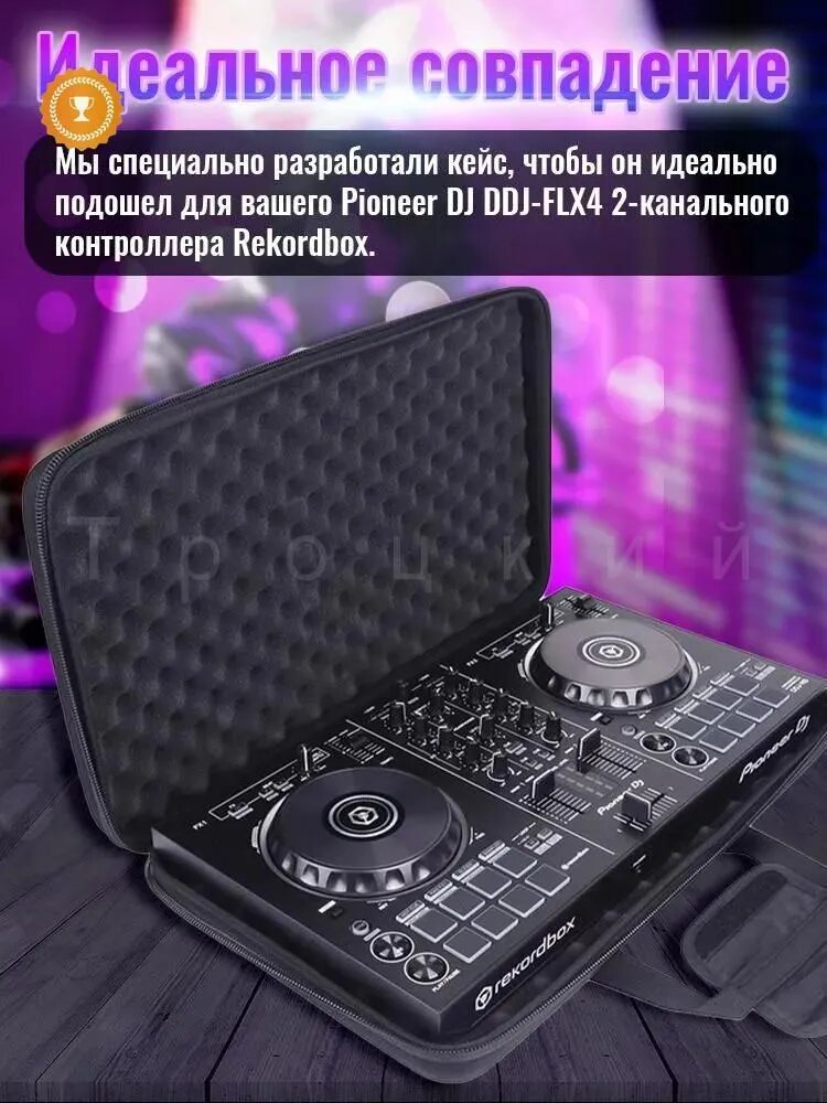 GM Кейс для сценического оборудования Pioneer DJ DDJ-FLX4 - Ударопрочный кейс с защитой от влаги